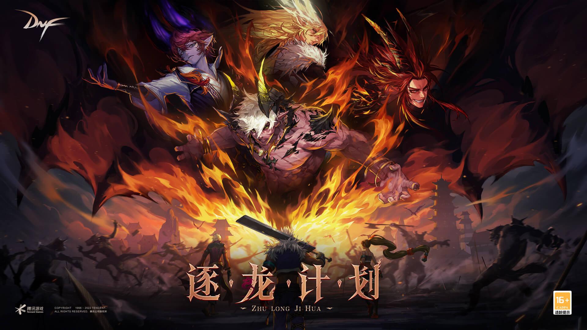 DNF网页云游戏（beta版）